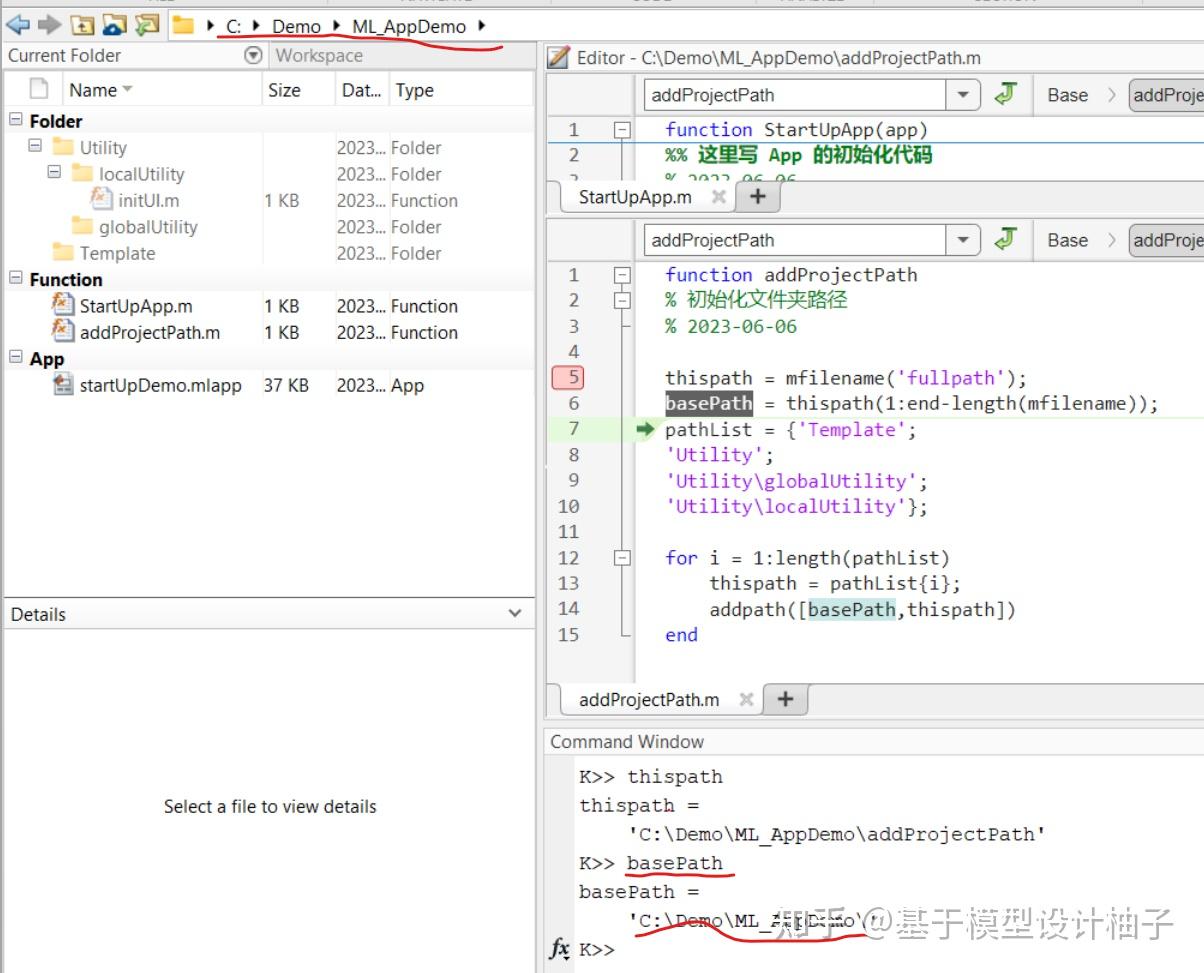 App designer 入门- 常规启动与退出任务 - 知乎
