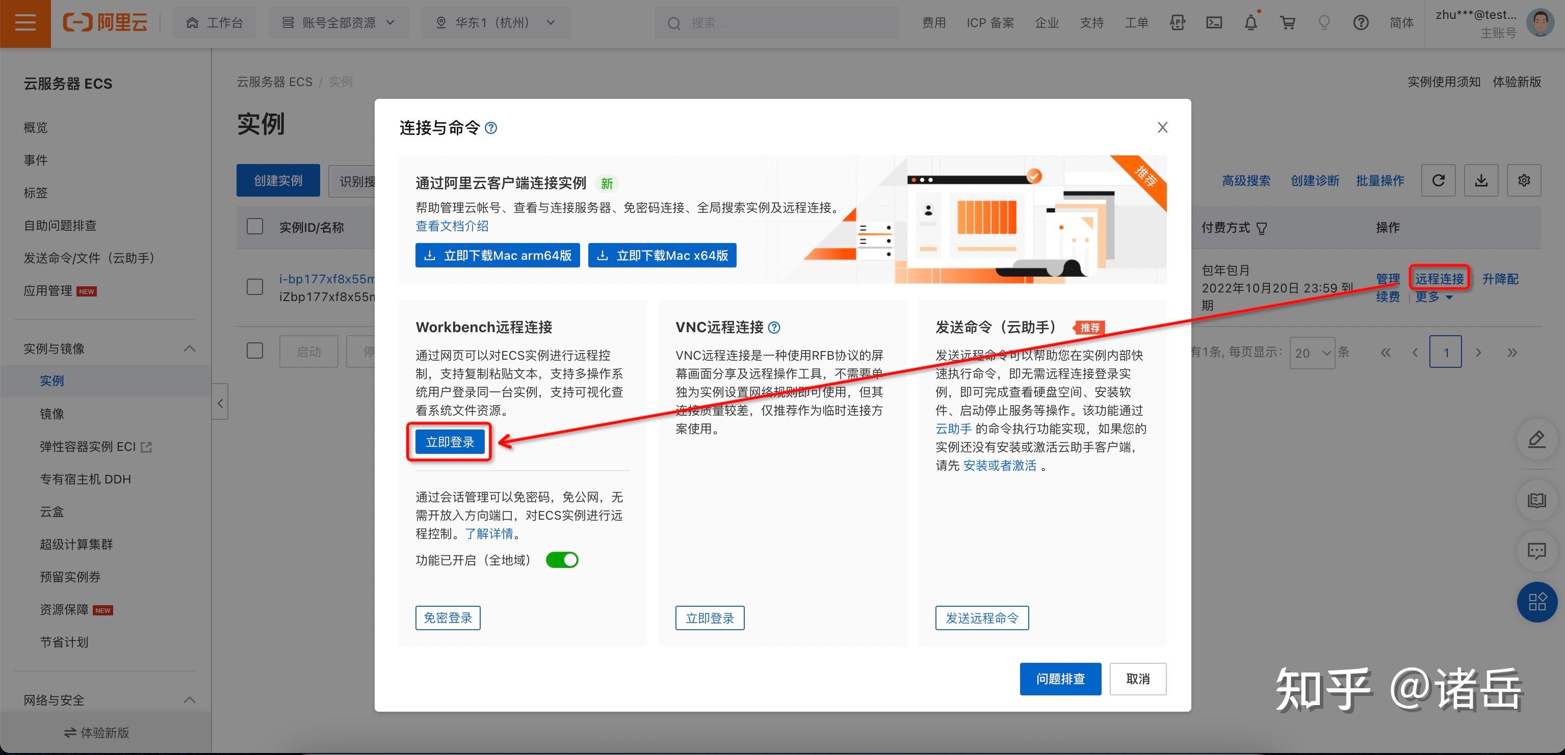 🚀 OceanBase 快速体验系列（四）：使用 OCP 部署 OceanBase 集群 - 知乎