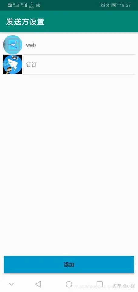 Android转发短信到钉钉，邮箱——工具：TranspondSms - 知乎