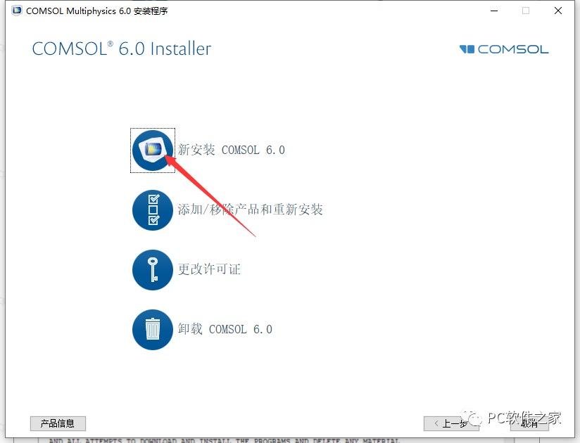COMSOL软件下载 - 知乎