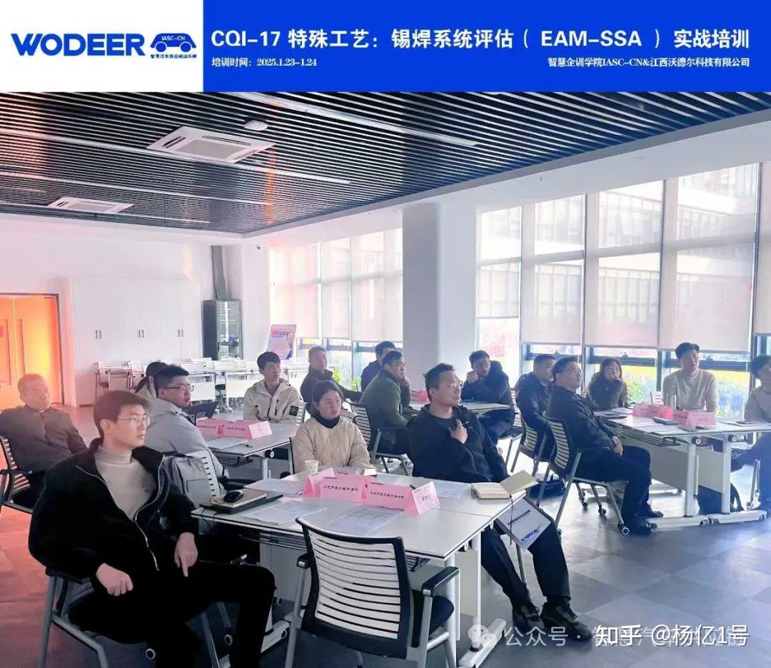 沃德尔科技集团CQI-17锡焊系统评估内训圆满结束！｜CQI-17培训｜电子焊接 - 知乎