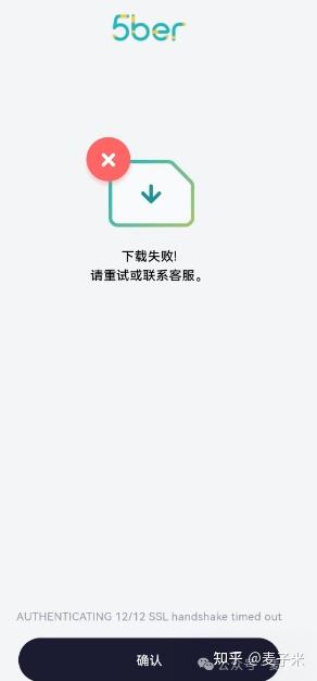 在线购买香港clubsim的eSIM卡一年保号费用仅需6港币,5ber也可用 - 知乎