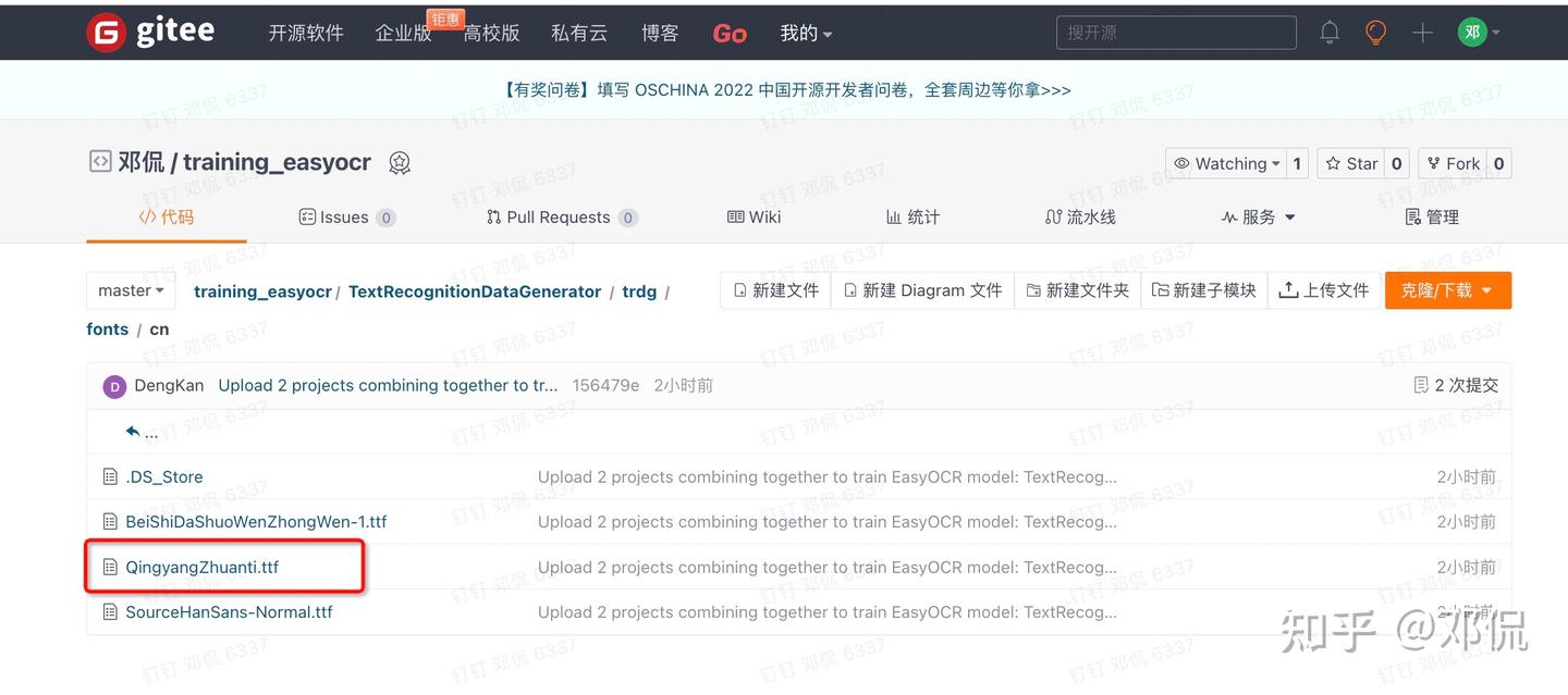 EasyOCR 文字识别 攻略二 - 知乎