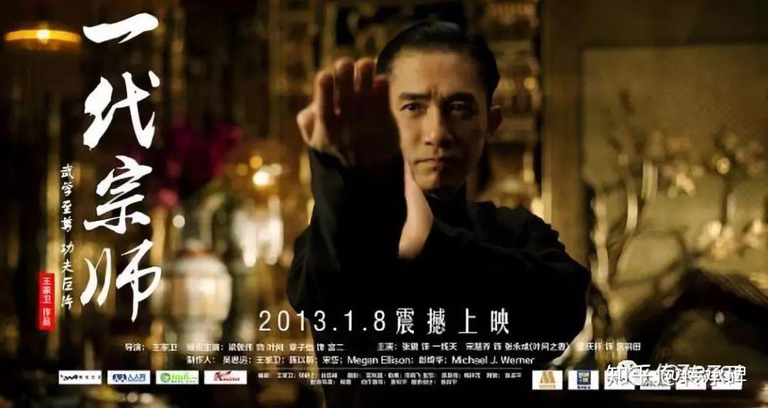 《一代宗师》从筹备到拍摄竟然花了十三年？慢工出细活的王家卫 - 知乎