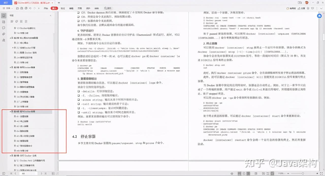 阿里大佬手写docker学习笔记，一套下去给我整服了 知乎