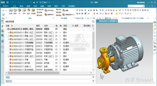 Teamcenter与NX三维集成设计 - 知乎