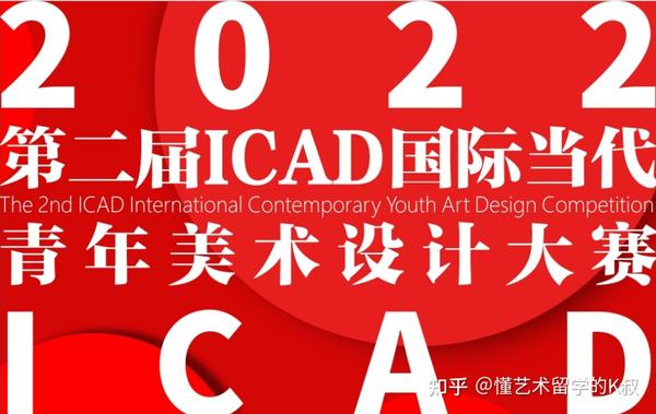 零创|背提TIPS | 拿下ICAD 金奖、AG 芬兰设计铜奖，他的参赛作品是怎么准备的？ - 知乎
