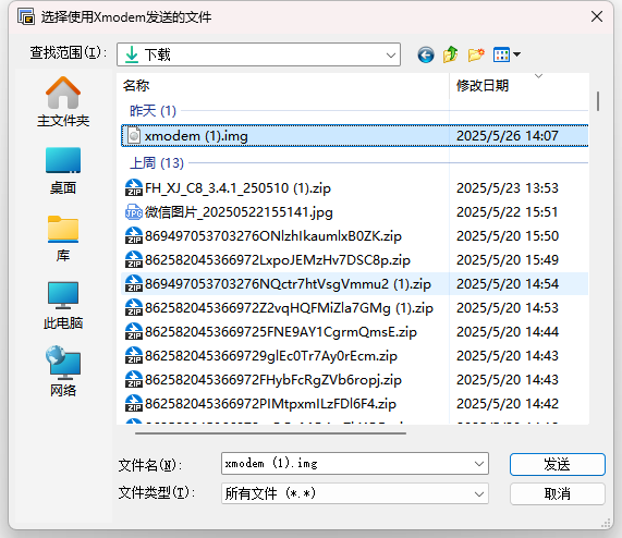 uboot文件转换成xmodem，通过串口将给flash烧写 - 知乎