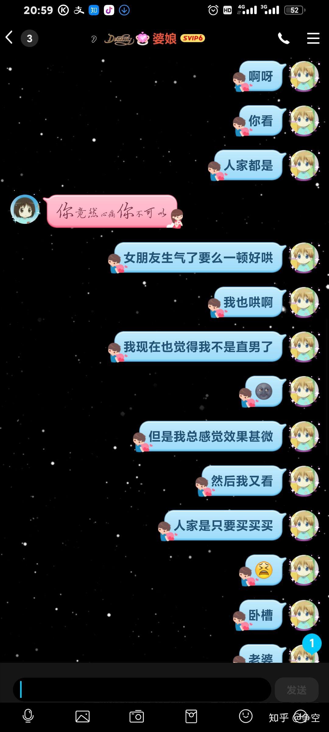 啊啊啊啊给你们看我的女朋友 知乎