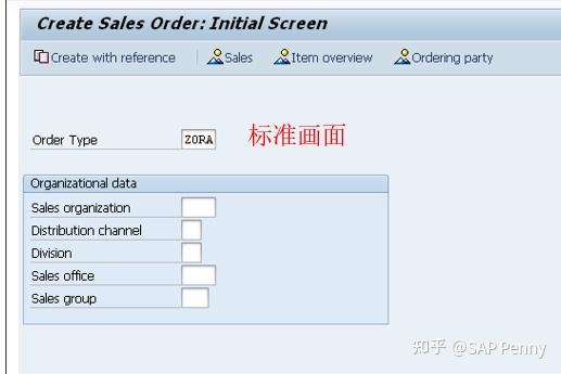 SAP SHD0创建屏幕变式 - 知乎