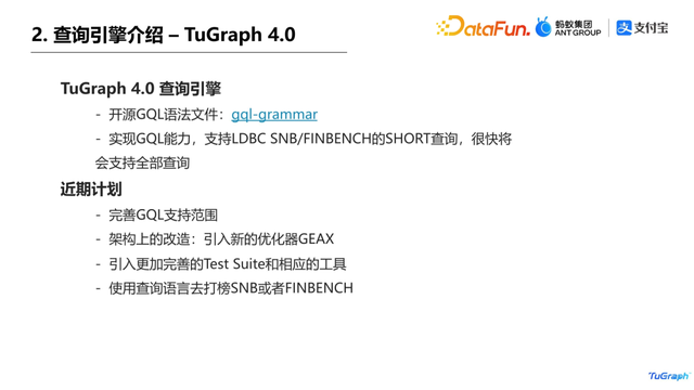 蚂蚁 TuGraph-DB 数据库查询引擎技术 - 知乎