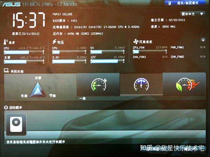 UEFI的诞生与优势 - 知乎