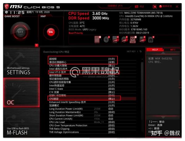 黑苹果之微星（MSI）主板BIOS详细设置篇 - 知乎