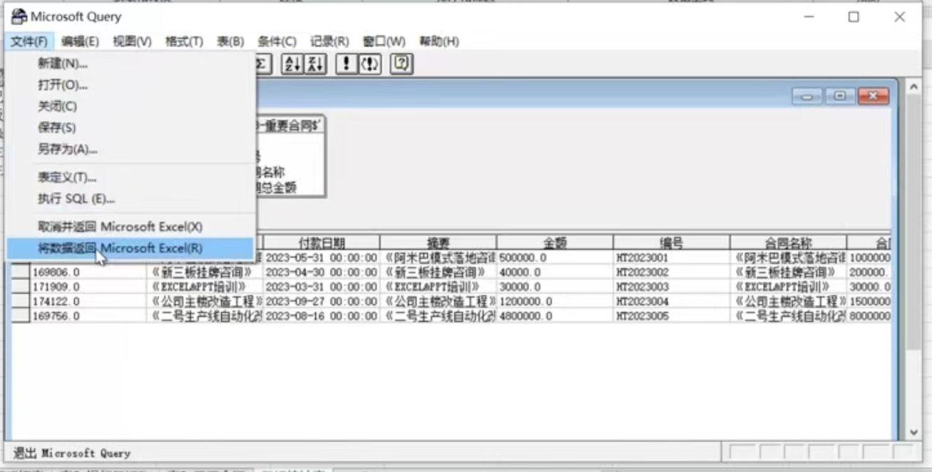 多张Excel表的关联查询 - 知乎