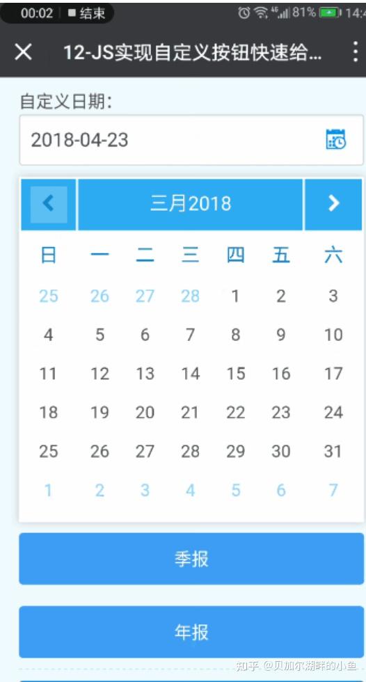 智能表格软件-FineReport JS实现自定义按钮快速给参数赋指定范围值 - 知乎