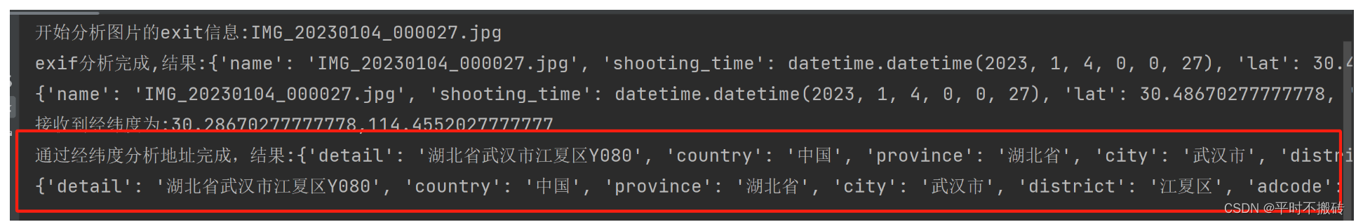 提取图片地理位置 - 知乎