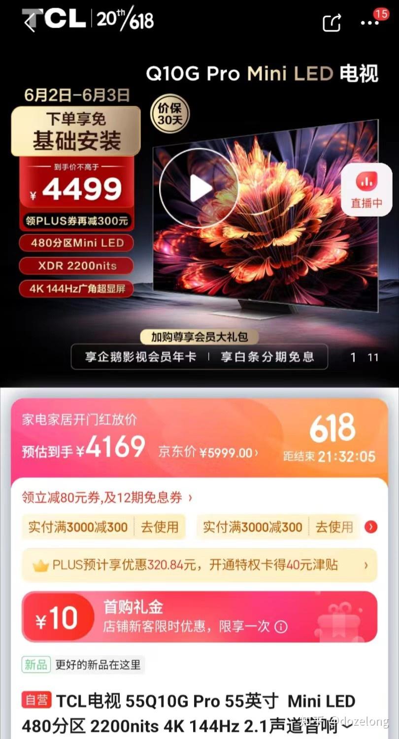 电商销售榜单TCL电视第一！这几款TCL电视最适合618下手 - 知乎