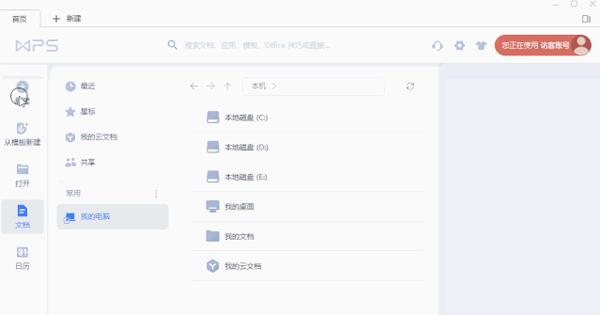 把 WPS 用成 PS，是种什么样的体验？ - 知乎