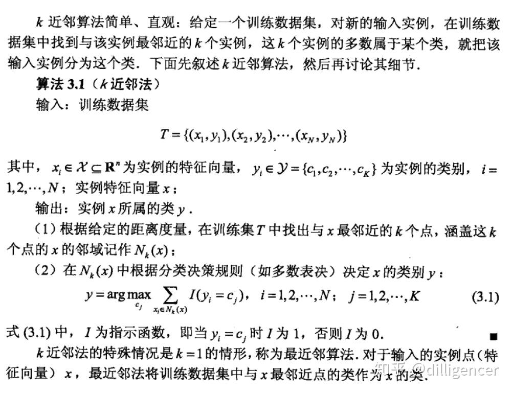 统计学习方法 K近邻法 知乎