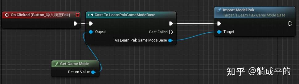 UE5 Pak学习与应用（一）运行时导入模型 - 知乎