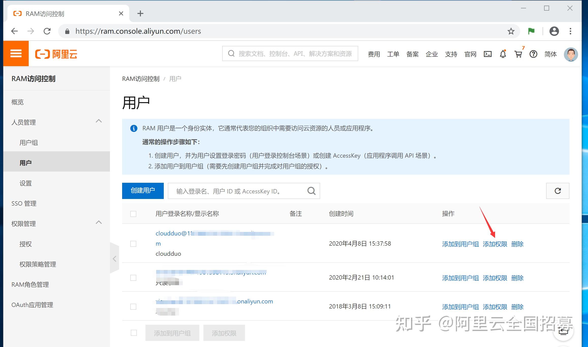 阿里云用RAM子用户AccessKey来进行API调用对象存储OSS - 知乎