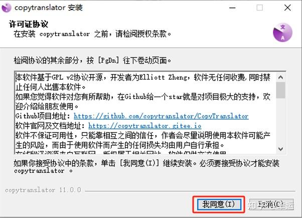CopyTranslator 软件安装教程 - 知乎