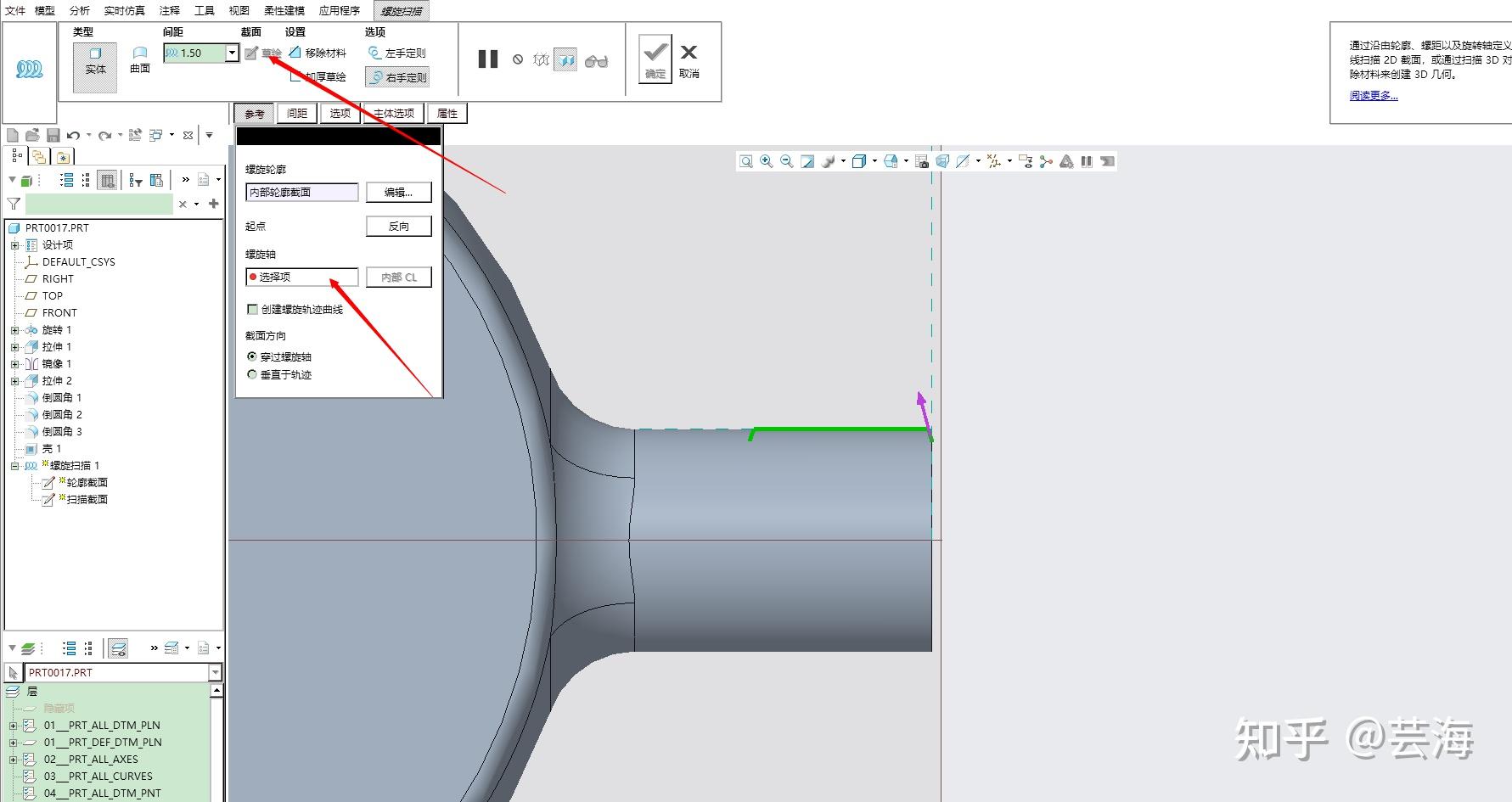 proe/creo注塑件螺纹画法 - 知乎