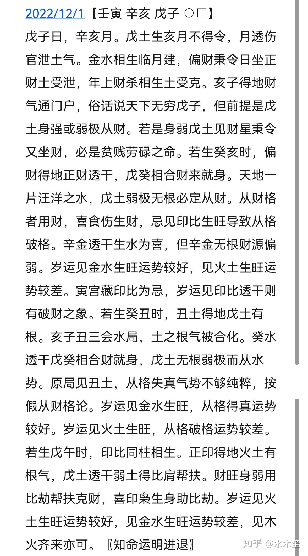 戊子日 - 知乎 戊子日 - 知乎