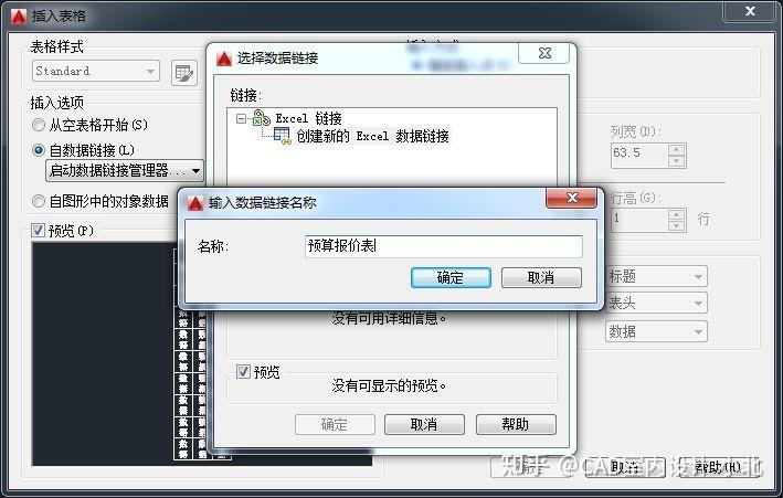 想要WPS表格快速导入CAD并实时更新数据？ - 知乎