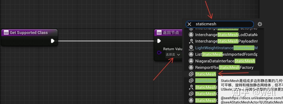 UE4 UE5批量设置碰撞 - 知乎