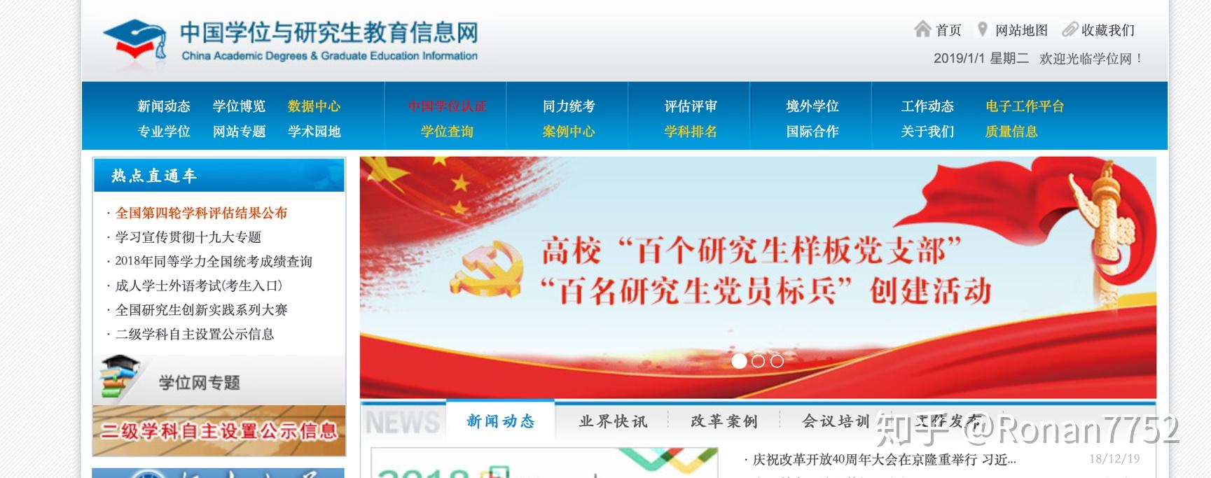 WES认证2019年超详细攻略 - 知乎