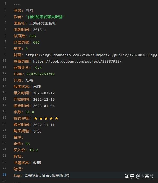 Obsidian+Dataview：私人图书馆解决方案——书籍管理和知识系统 - 知乎
