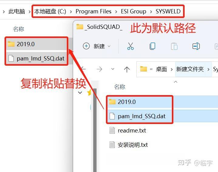 SYSWELD 2019详细安装教程、亲测成功 - 知乎