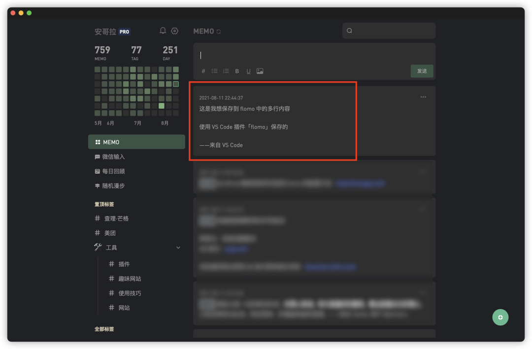被大厂抄袭的笔记软件flomo，这些好用玩法是你抄不走的！ - 知乎