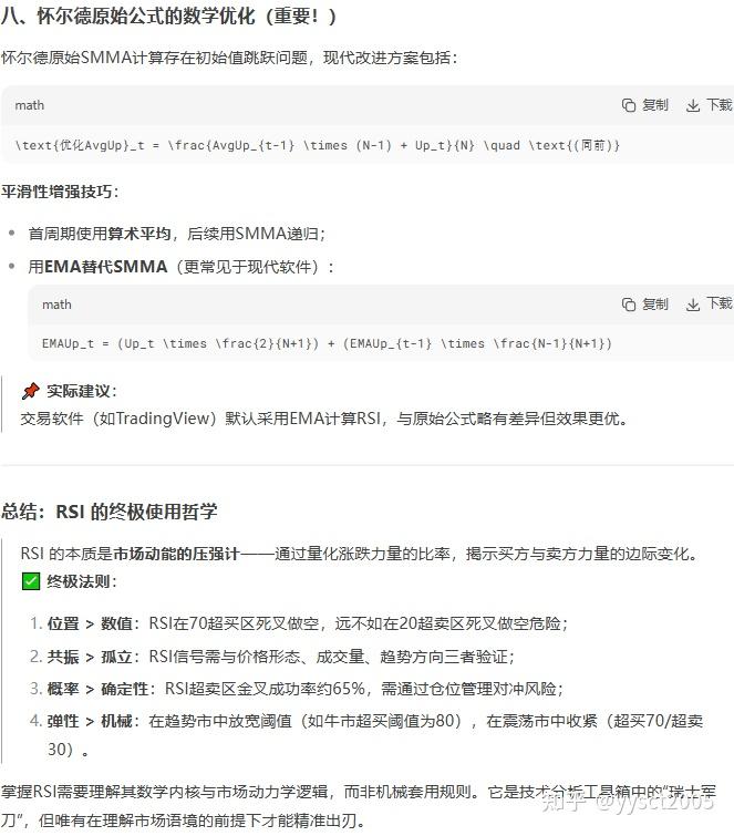【技术知识】短期指标三剑客MACD、KDJ、RSI - 知乎