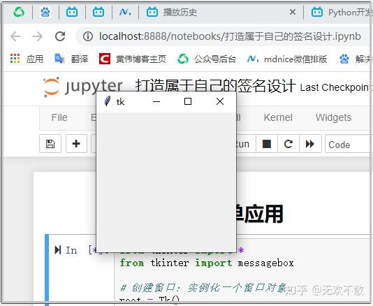 超全！Tkinter 使用教程！4000字！ - 知乎