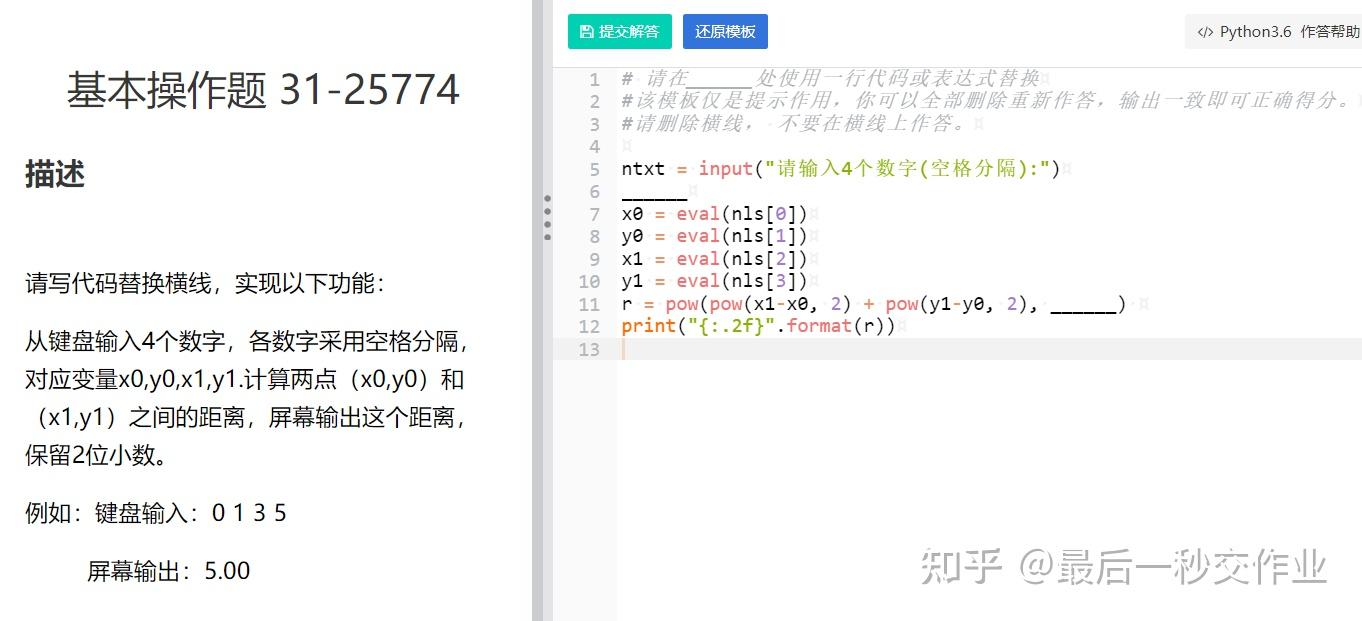 python二级真题06（含答案和附件） - 知乎