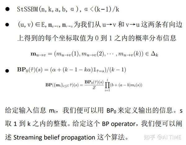 干货！动态图上的置信度传播算法 - 知乎