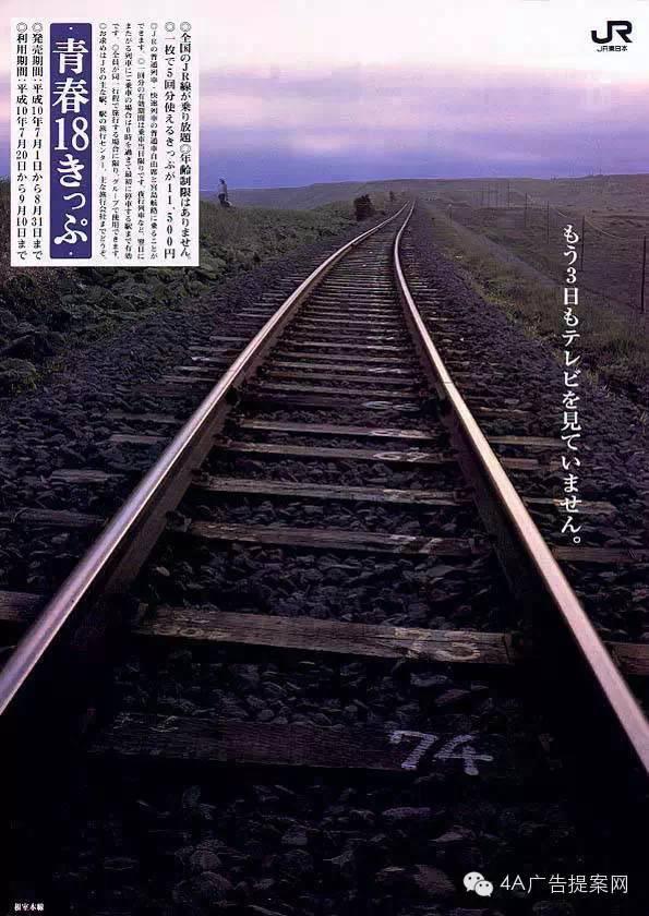 在旅途中 你永远都是18岁 日本铁路JR青春18系列海报欣赏 - 知乎