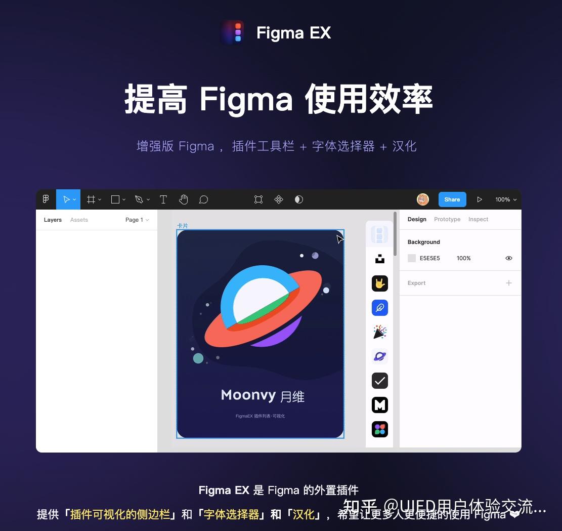 你想要的Figma汉化教程！免费下载及详细教程指南！ - 知乎