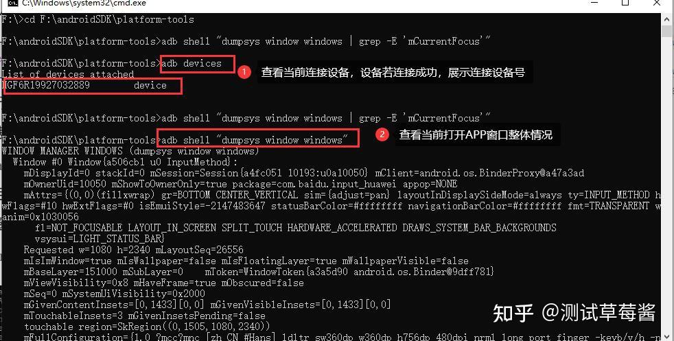 真机调试获取app的apppackage和appactivity属性 知乎