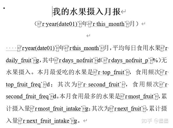R语言一键生成报告的利器——officeverse集合、WordR包 - 知乎
