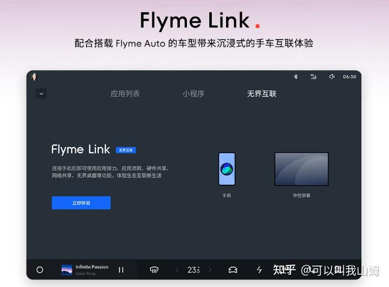 国产手机系统新征程，鸿蒙4.0焕新，魅族Flyme系统完成车机互联 - 知乎