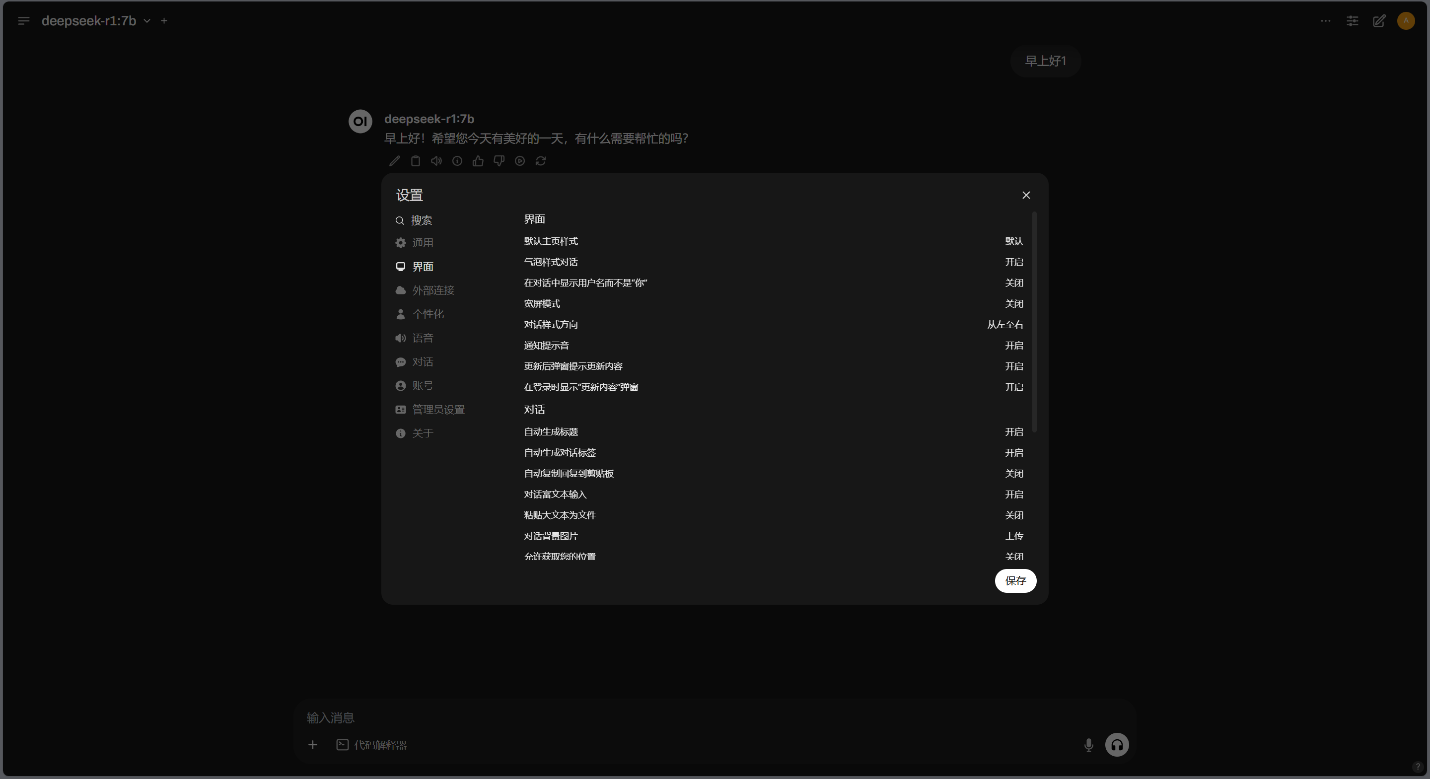 OpenWebUI 部署完全指引 - 知乎