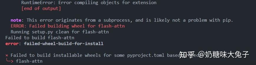 Failed building wheel for flash-attn 解决办法 - 知乎
