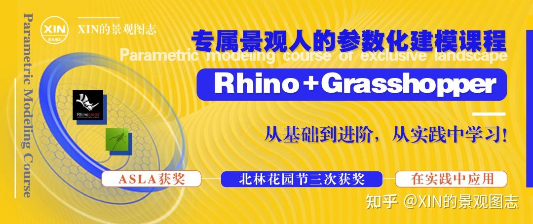 学长经验谈 | 我是如何玩转Rhino+GH的？ - 知乎