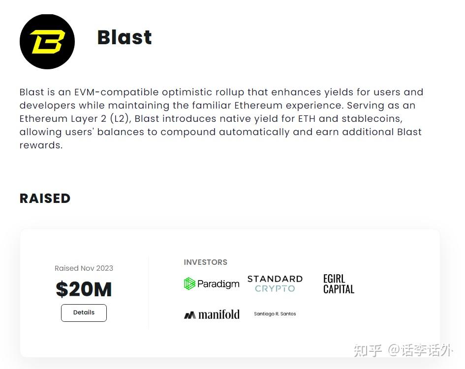 Blast是什么？如何参与Blast的空投？Blur Layer2未来的发展前景如何？ - 知乎