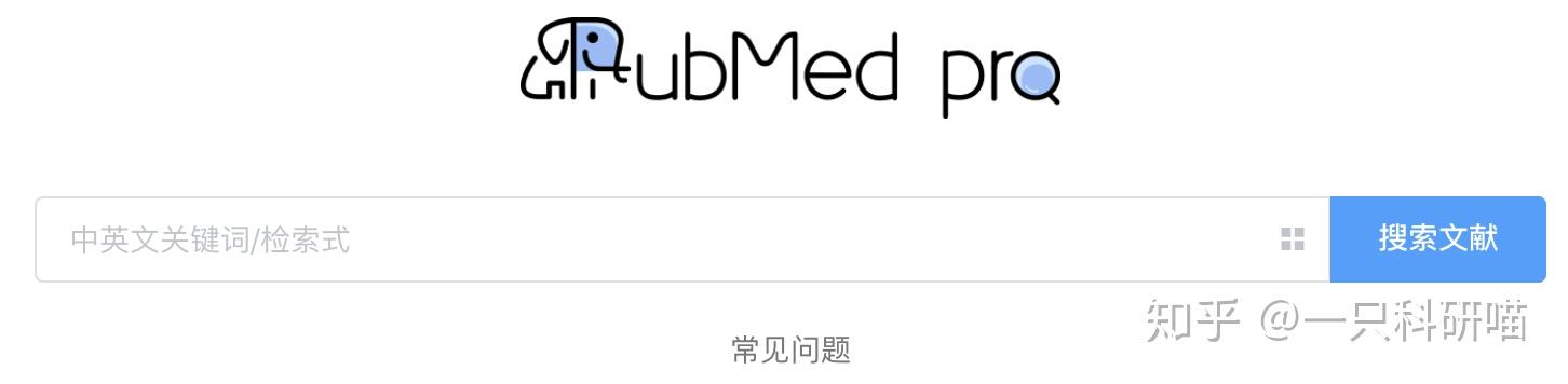 吹爆这个文献检索工具！比PubMed好太多了。 - 知乎