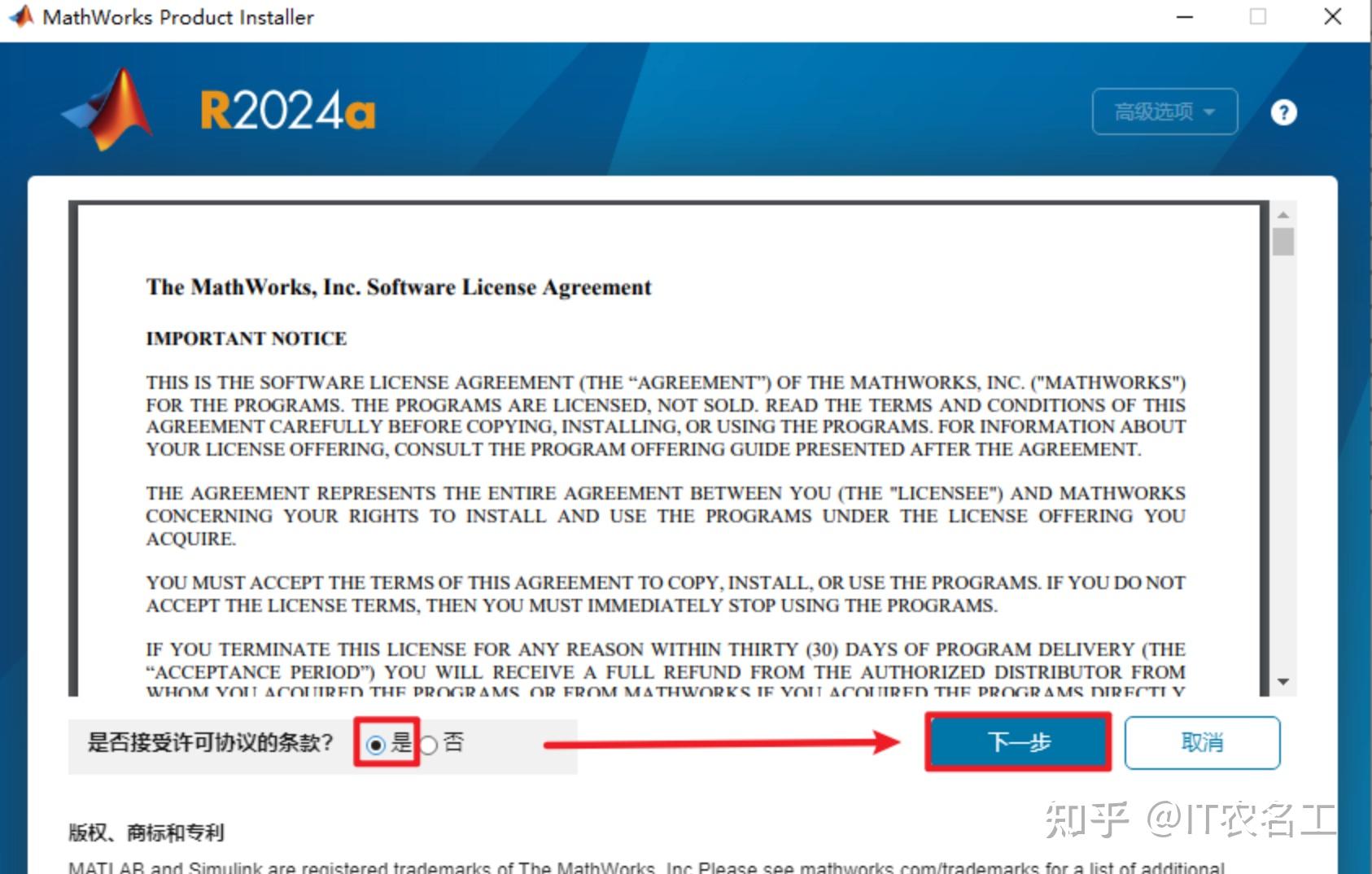 MATLAB安装教程（附安装包）MATLAB R2024a版本详细安装教程 - 知乎