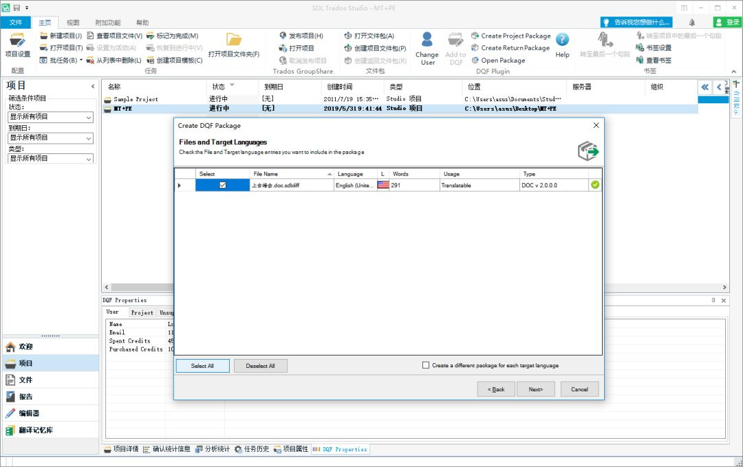 译后编辑工具 | TAUS DQF插件使用指南（上） - 知乎